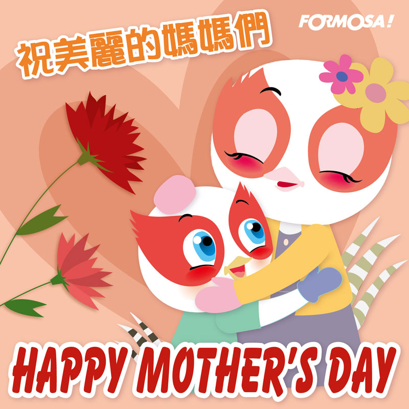 長輩圖！LINE長輩圖免費下載-FORMOSA！貼圖酷