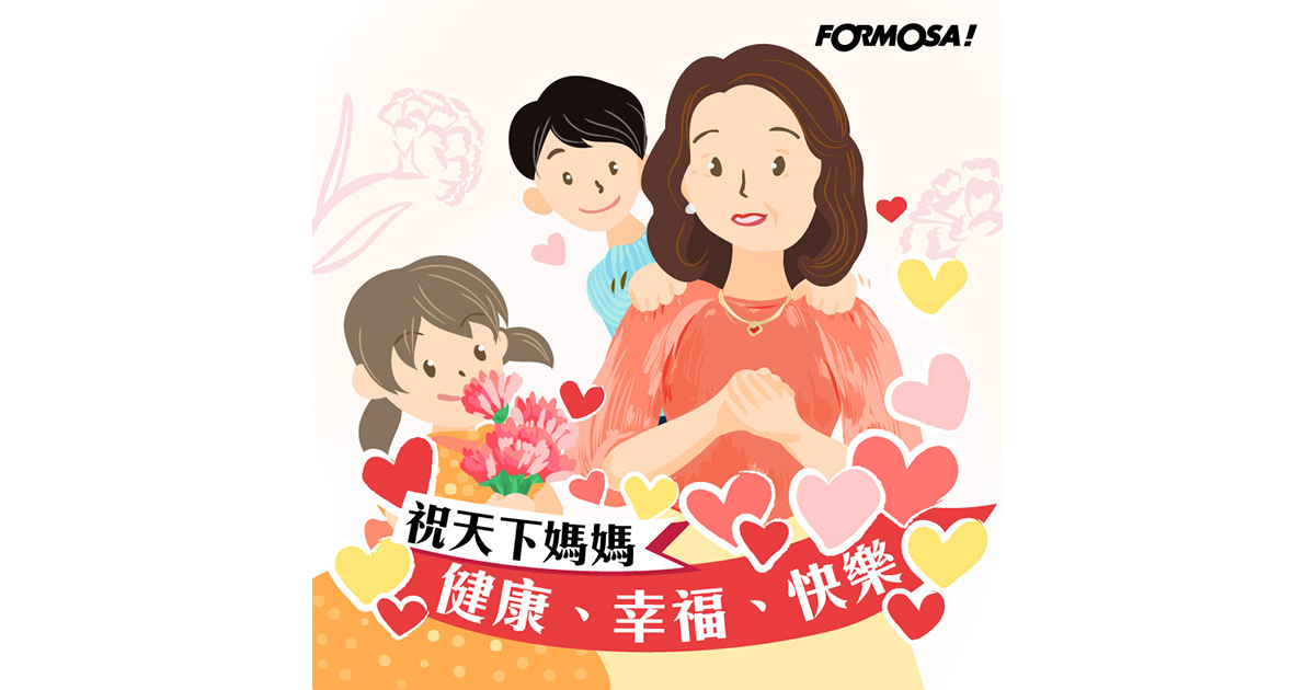 長輩圖！LINE長輩圖免費下載-FORMOSA！貼圖酷