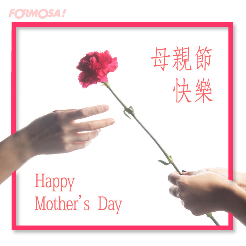 長輩圖！LINE長輩圖免費下載-FORMOSA！貼圖酷